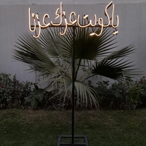 Festivity | Kuwait National Day Stand C